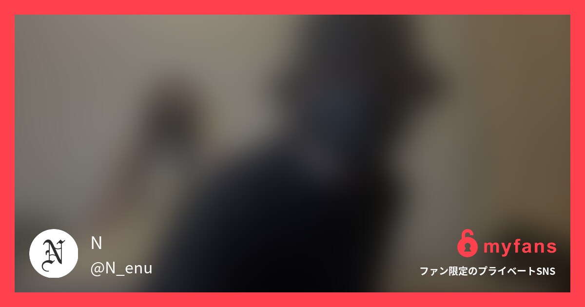 【投げ銭連動バイブ配信】キャスト:... | N【コスプレイヤー・ライバーとハメ撮り】さんのプライベートSNS | myfans(マイファンズ)