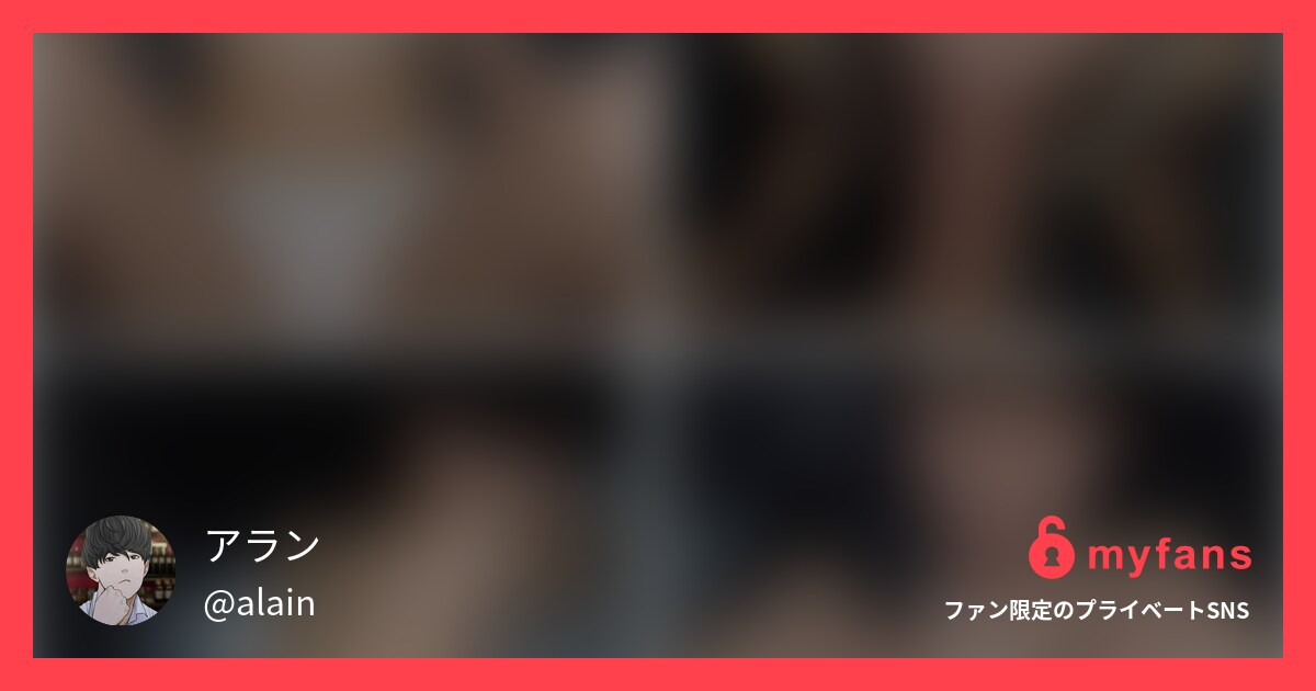 【完全顔出し・縦撮り】可愛いショー... | アランさんのプライベートSNS | myfans(マイファンズ)