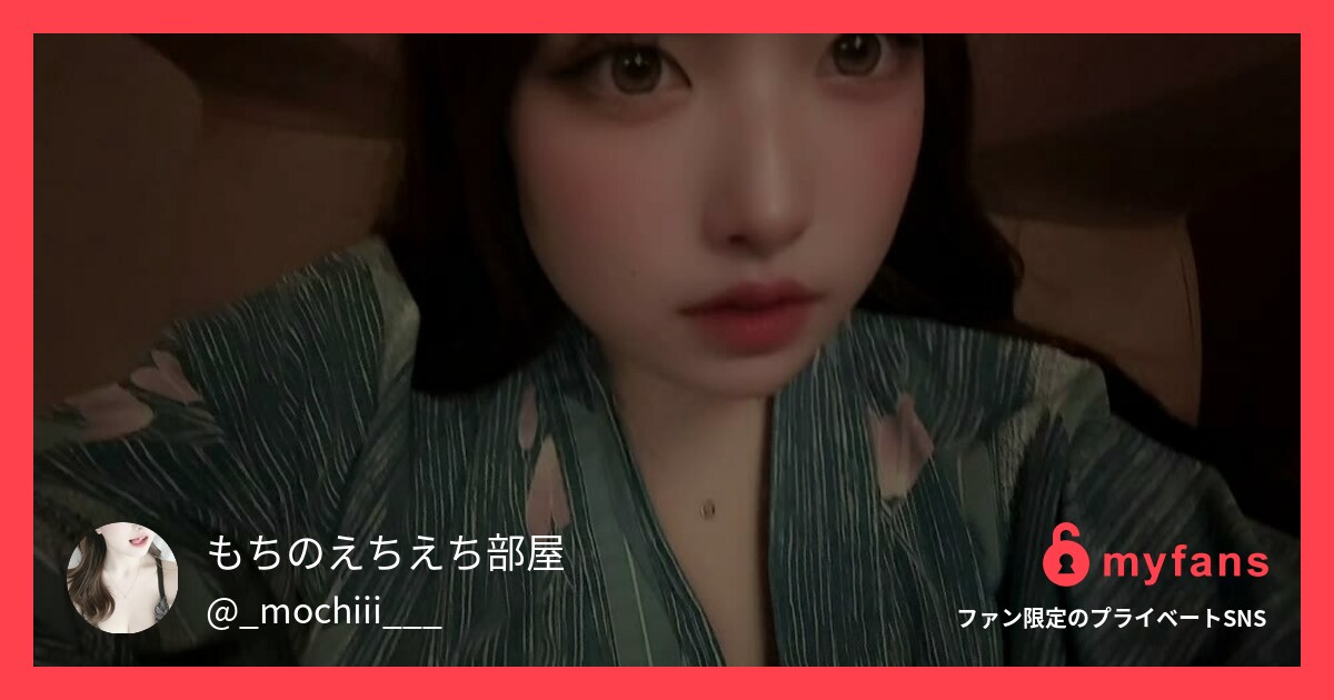バレないように…🤫 | もち.*･ﾟさんのプライベートSNS | myfans(マイファンズ)