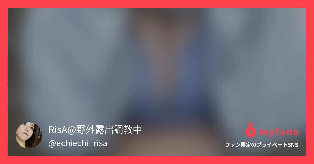 寒すぎてチキン肌🐔🤣 | Risaは陥没乳首。さんのプライベートSNS | myfans(マイファンズ)