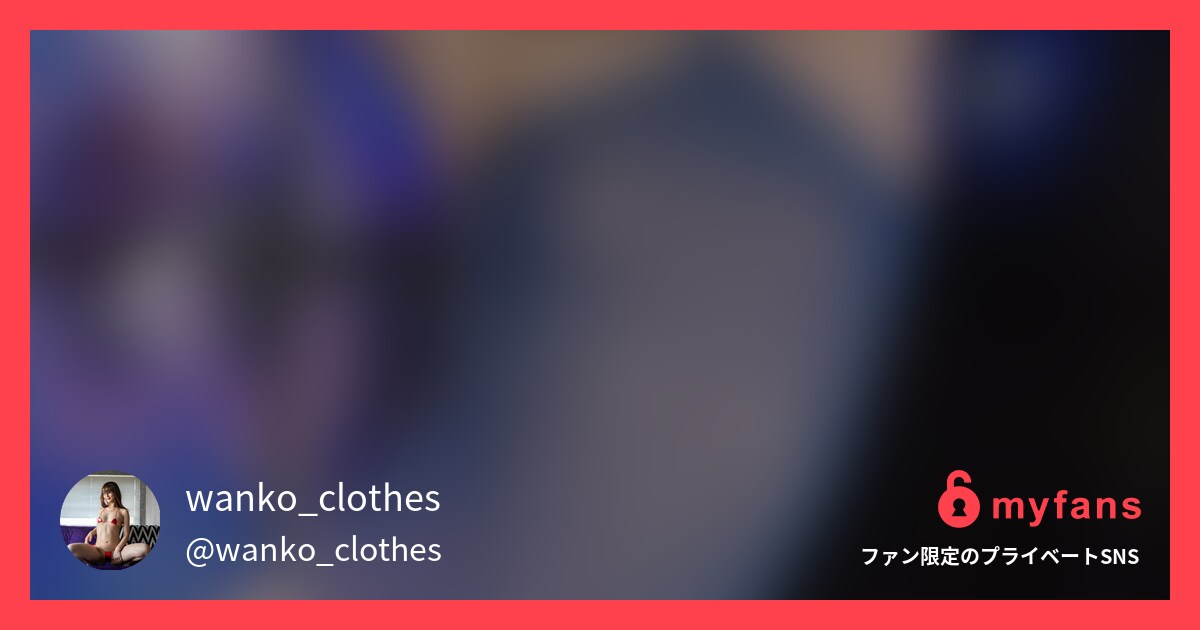 🩵💙オンザステージ💙🩵 シースルー... | wanko_clothesさんのプライベートSNS | myfans(マイファンズ)