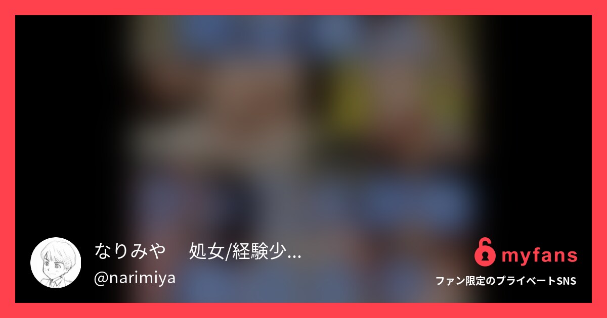 【22歳 147cm 42kg C... | 【全員が初出し素人】処女/ウブ女子とハメ撮りさんのプライベートSNS | myfans(マイファンズ)