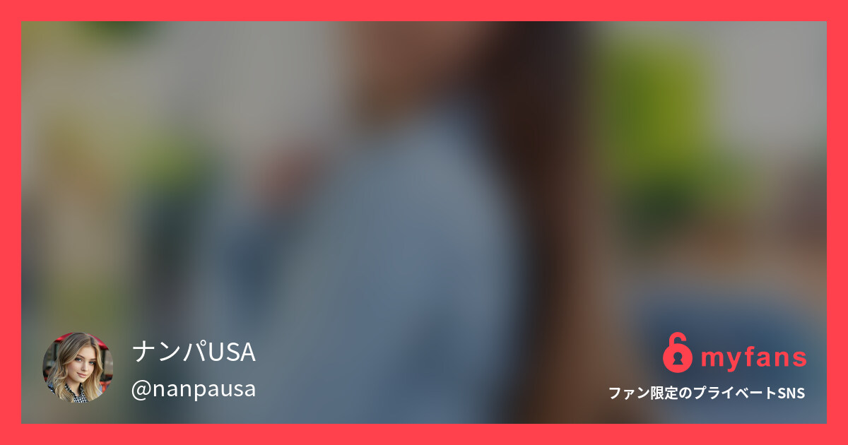 #002【ジャッキー 23歳】美尻... | 俺たちナンパUSA🌍 🌈さんのプライベートSNS | myfans(マイファンズ)