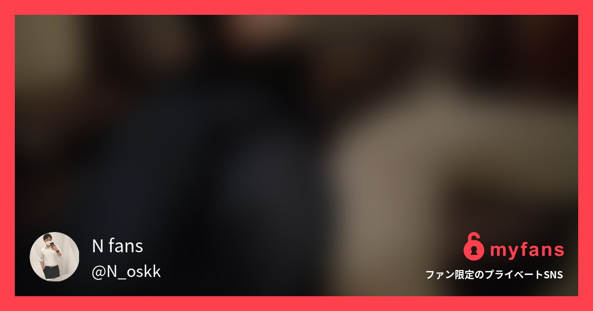 むちむちな2人がいちゃついてます…... | N fansさんのプライベートSNS | myfans(マイファンズ)