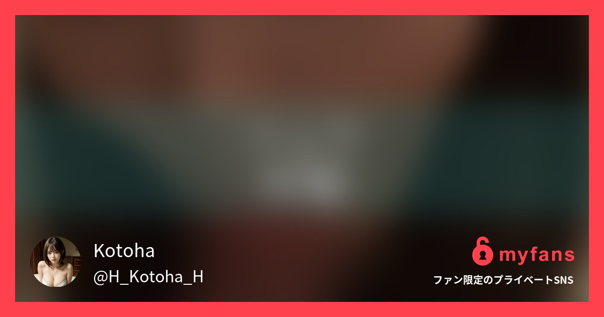 (本編)フェラ🤩です後半は全裸でし... | KotohaさんのプライベートSNS | myfans(マイファンズ)