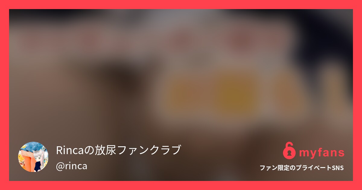 2024-9-8💖コンピューター室... | Rincaの放尿ファンクラブさんのプライベートSNS | myfans(マイファンズ)