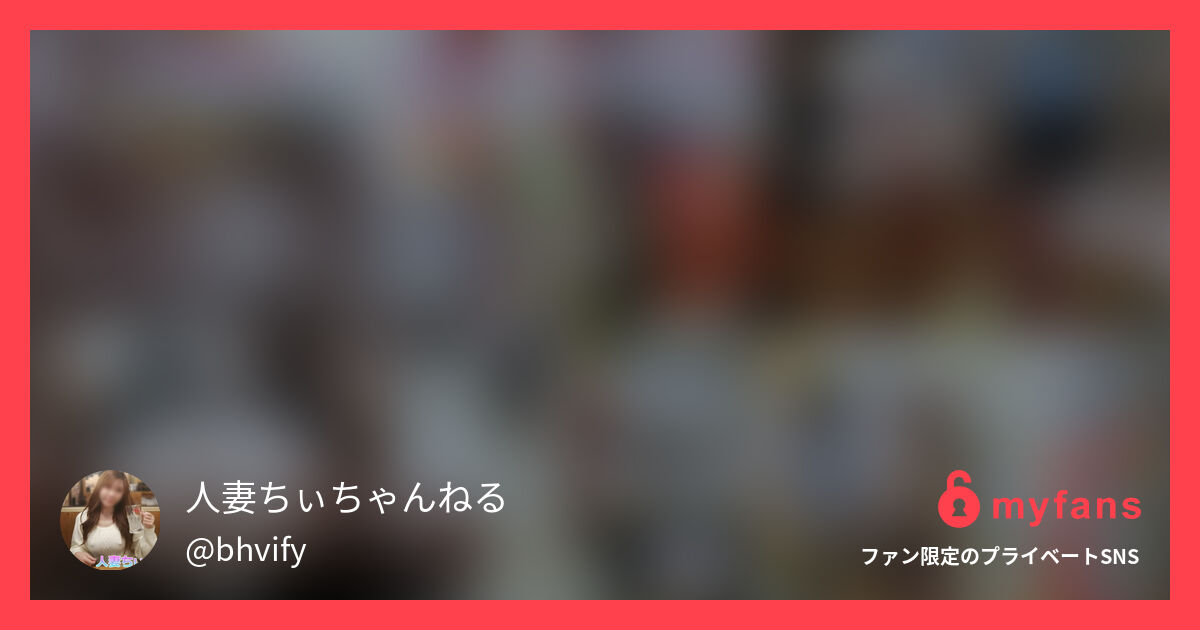 ドキドキ♥アダルトショップで露活を... | 人妻ちぃちゃんねるさんのプライベートSNS | myfans(マイファンズ)