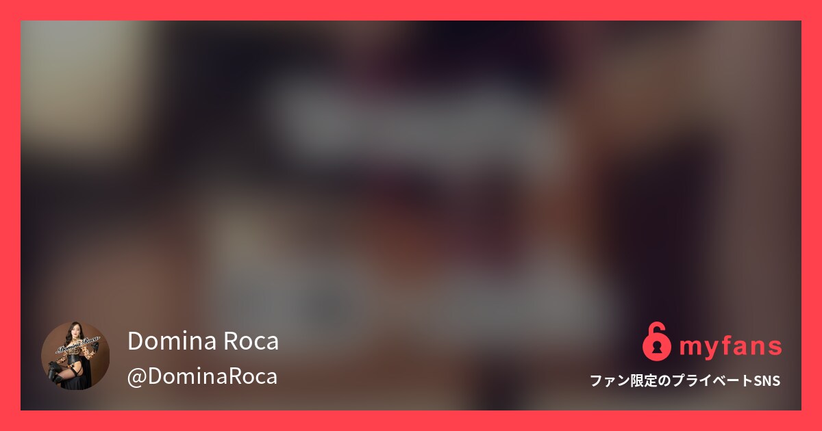 プライバシー保護のため一部を消音し... | 蘆花🌹Domina Roca 女王さんのプライベートSNS | myfans(マイファンズ)
