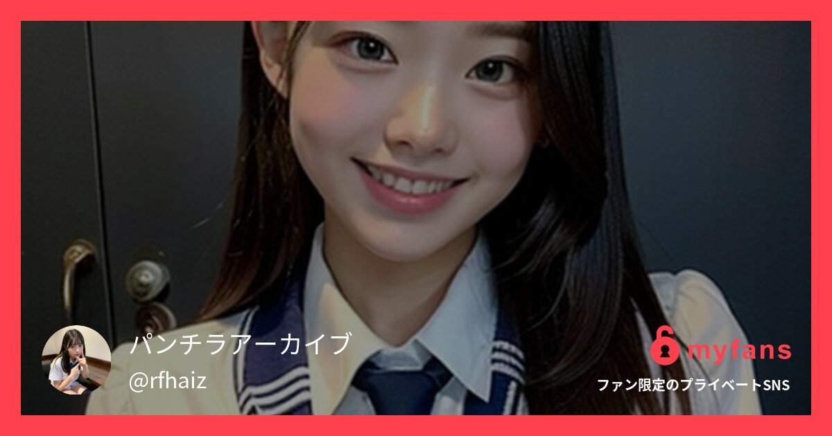 イマジニュア@Image _Inspire 的私人SNS | myfans