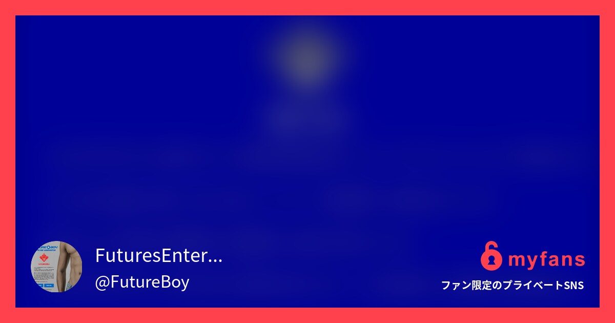 177cm/70kg/22才、爽や... | FuturesEntertainment公式さんのプライベートSNS | myfans(マイファンズ)