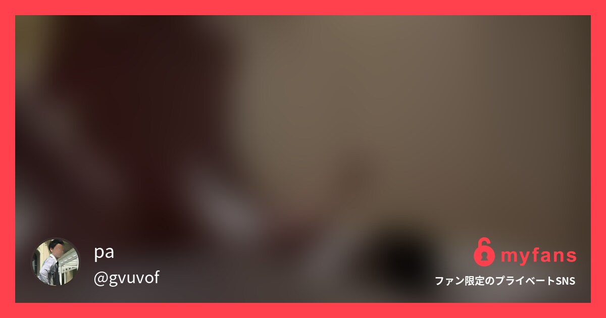 飲み屋で会った子♡彼氏より俺の方が... | paさんのプライベートSNS | myfans(マイファンズ)