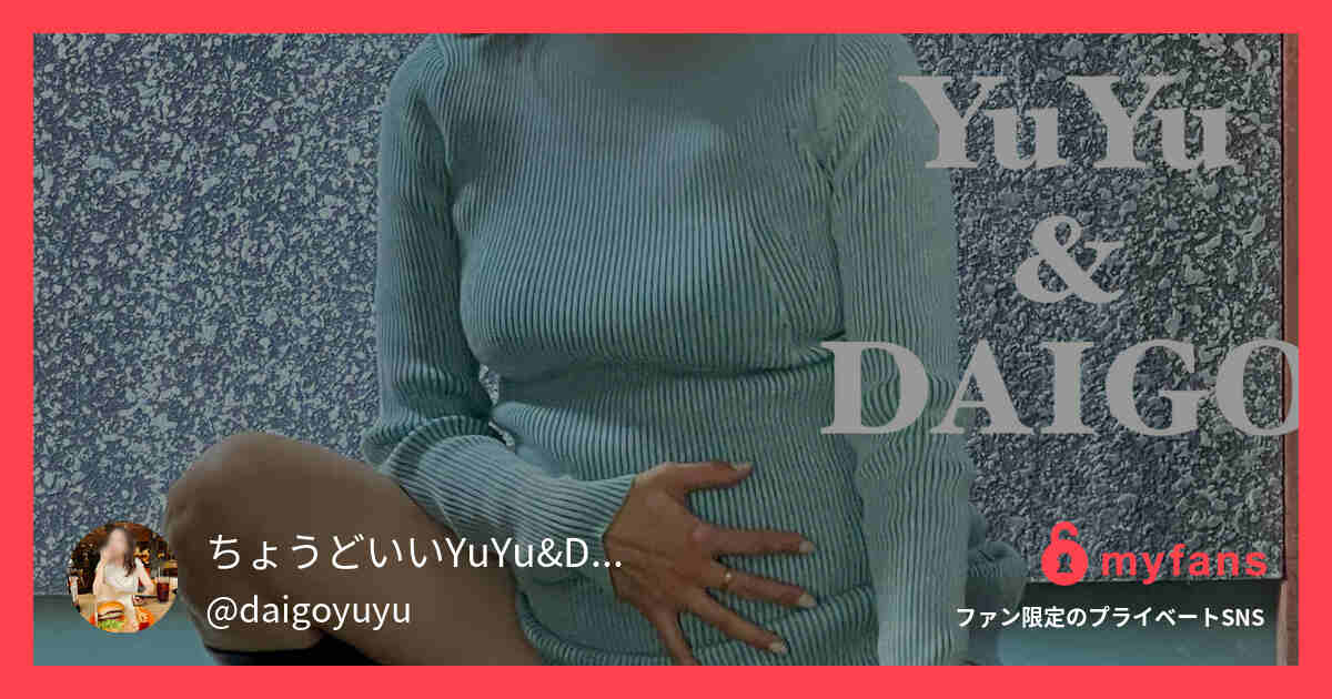 ボテ腹肉便器とパンチラ | ちょうどいいYuYu&DAIGOさんのプライベートSNS | myfans(マイファンズ)