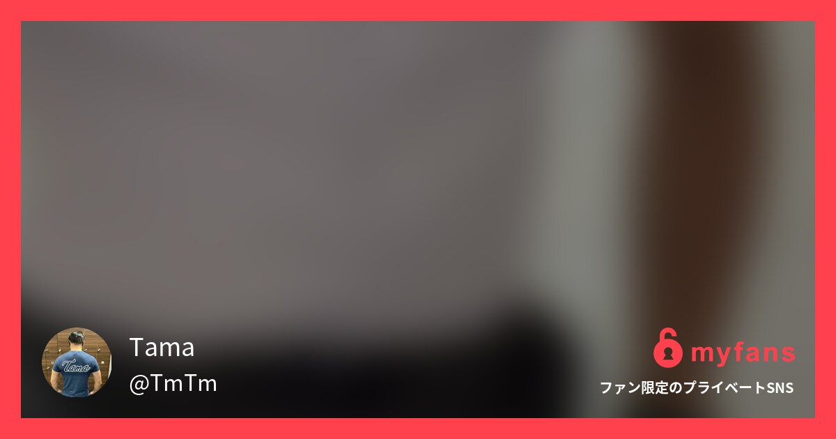 👤今日の駅ト 射精 | TamaさんのプライベートSNS | myfans(マイファンズ)