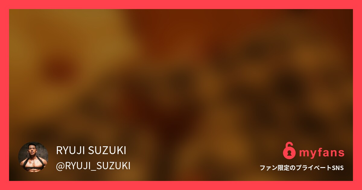Ryuji Suzuki 001ベ... | RYUJI SUZUKI's private SNS | myfans