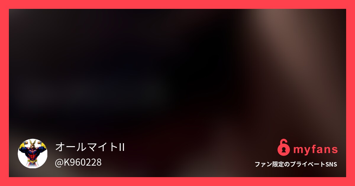 彼氏持ちJDの初めての車内☺️GW... | オールマイトIIさんのプライベートSNS | myfans(マイファンズ)