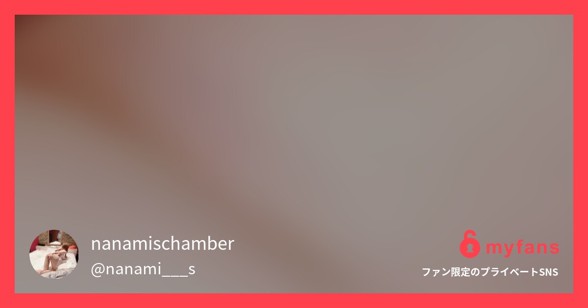触りたい人？ | nanami's only roomさんのプライベートSNS | myfans(マイファンズ)