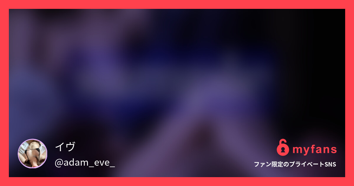 ＜SAMPLE＞温泉宿で巨乳彼女と... | イヴ ︎さんのプライベートSNS | myfans(マイファンズ)