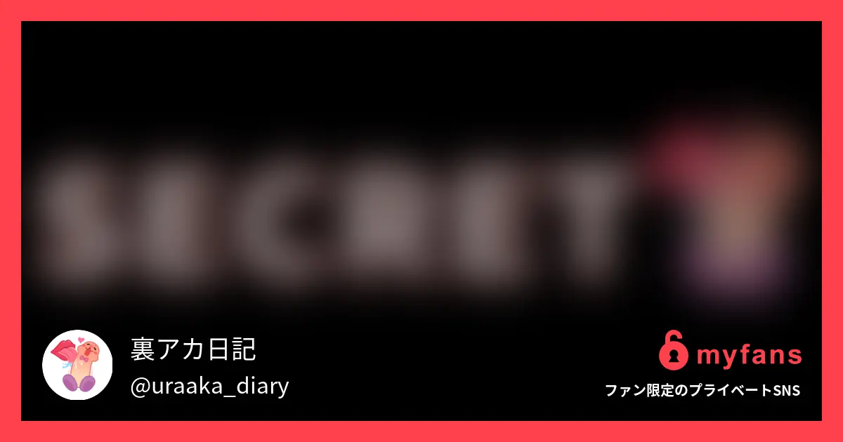 極秘動画⑦【神プラン限定】㊙美女と... | 裏アカ日記さんのプライベートSNS | myfans(マイファンズ)