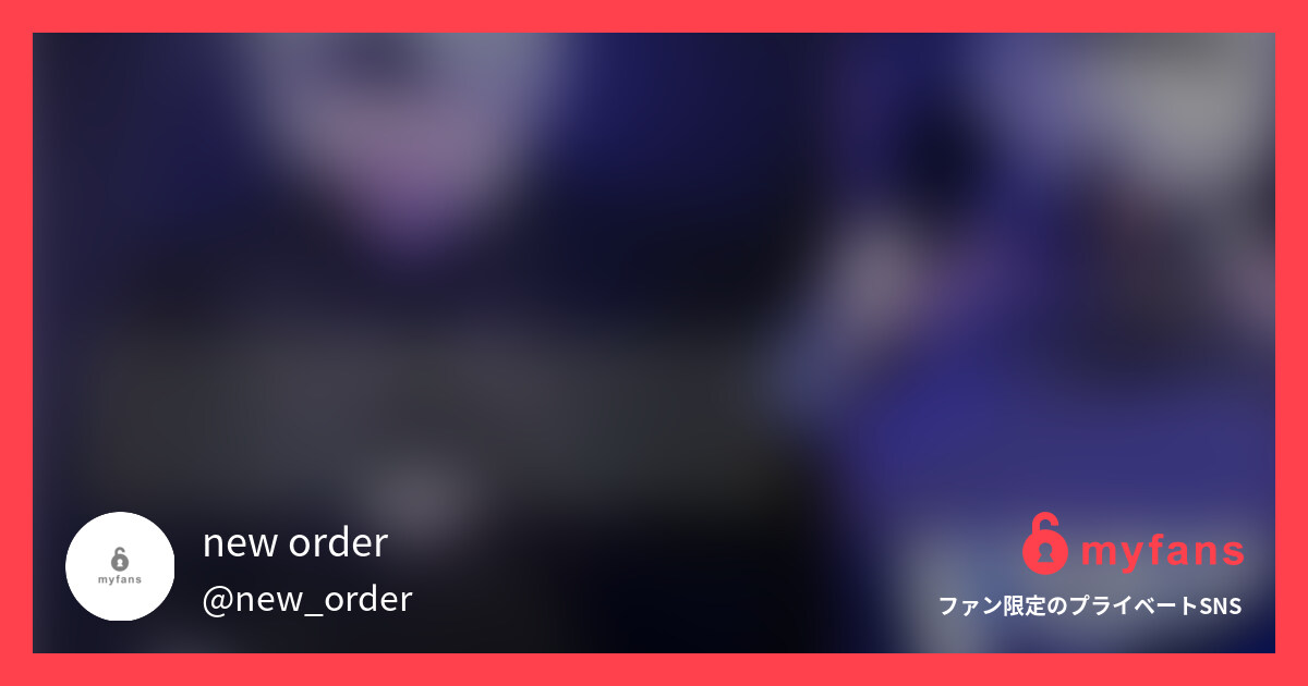 コスプレ ヨ〇ハ〇号B型（ニー〇）... | new order 's private SNS | myfans
