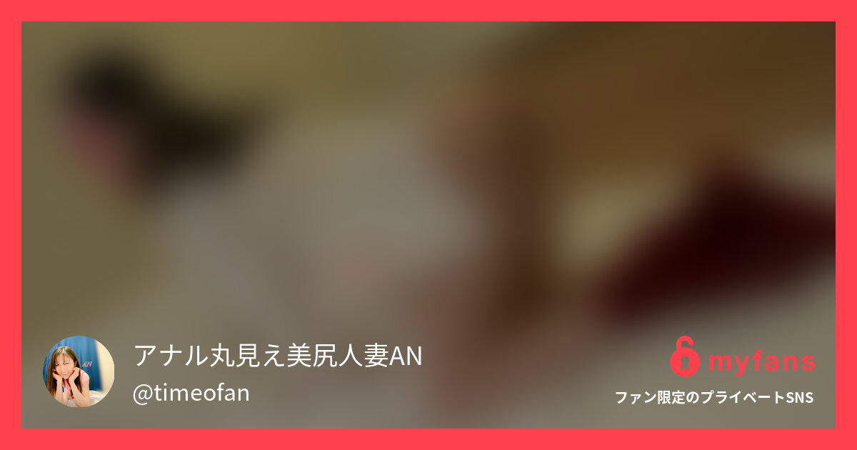 4/1 狐のお面かぶってヌードpa... | 人妻エロスANさんのプライベートSNS | myfans(マイファンズ)