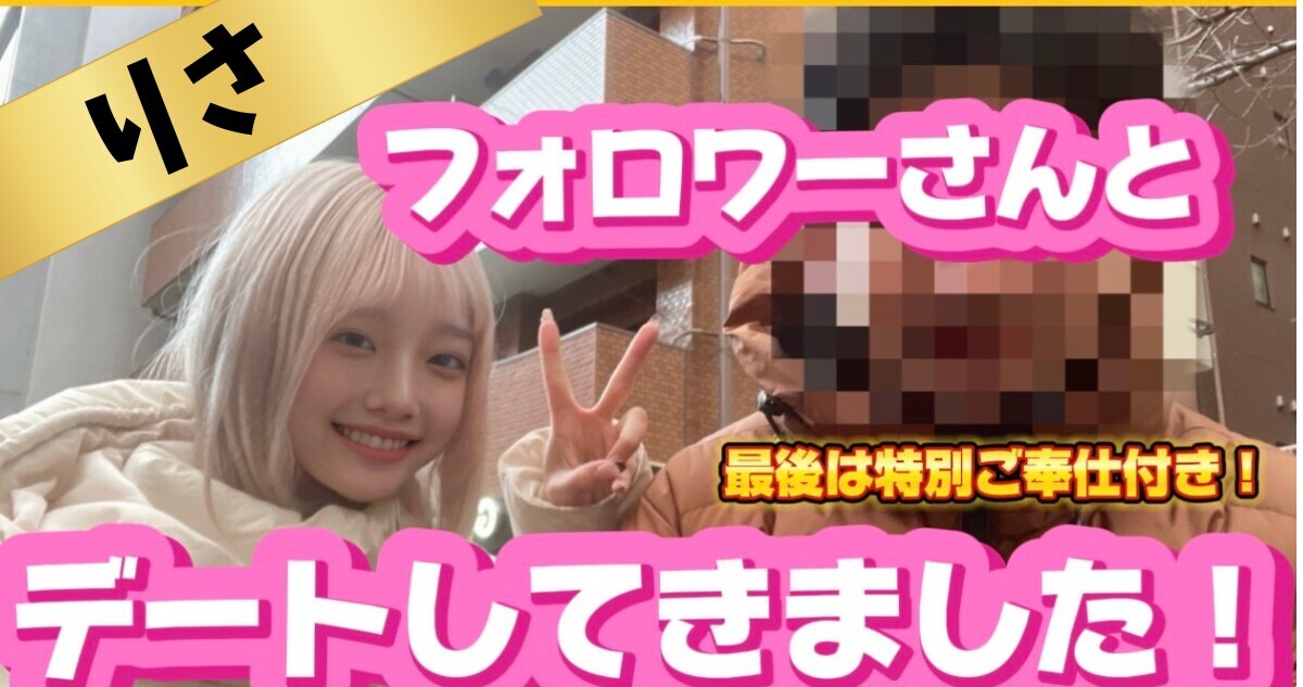 右上の「♡いいねと保存」押してから... | りさ(Risa) | 元看護師の本気 さんのプライベートSNS | myfans(マイファンズ)