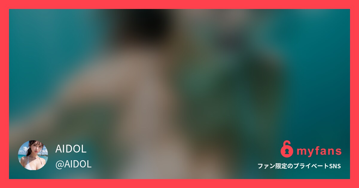 【表】幻想的な魅力と透明な水の世界... | DOLさんのプライベートSNS | myfans(マイファンズ)