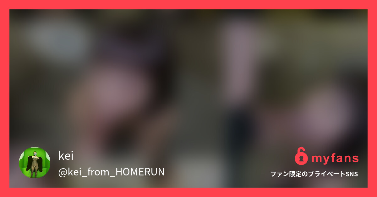 トー横 萌果ちゃんのどこでも... | keiさんのプライベートSNS | myfans(マイファンズ)