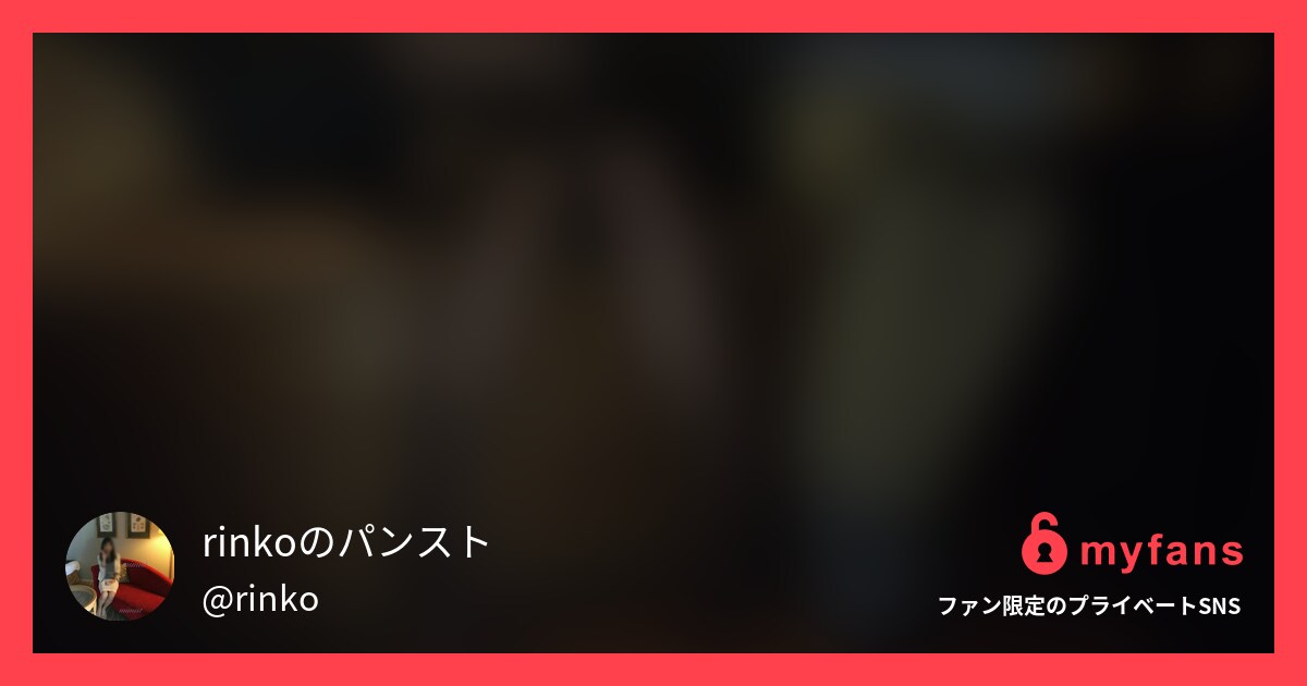 机下の2人の様子です | rinkoのパンストさんのプライベートSNS | myfans(マイファンズ)