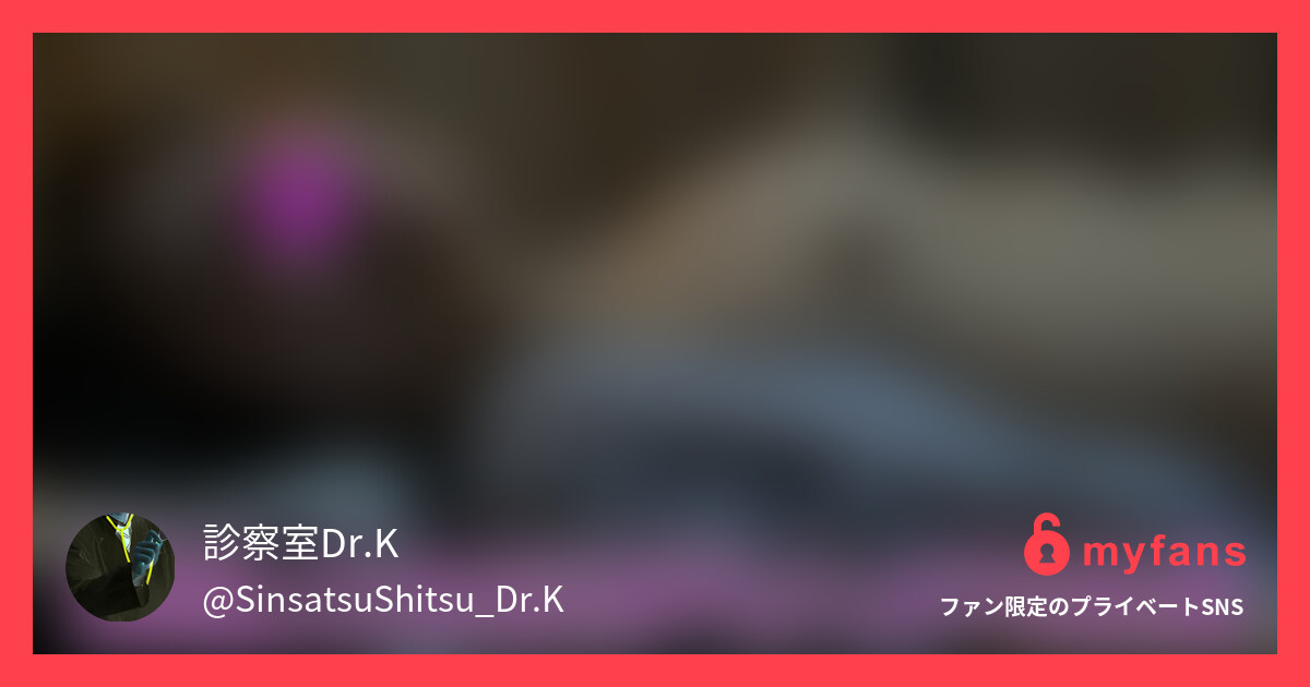 Gカップの女子大生が性交中に搾乳さ... | 診察室Dr.KさんのプライベートSNS | myfans(マイファンズ)