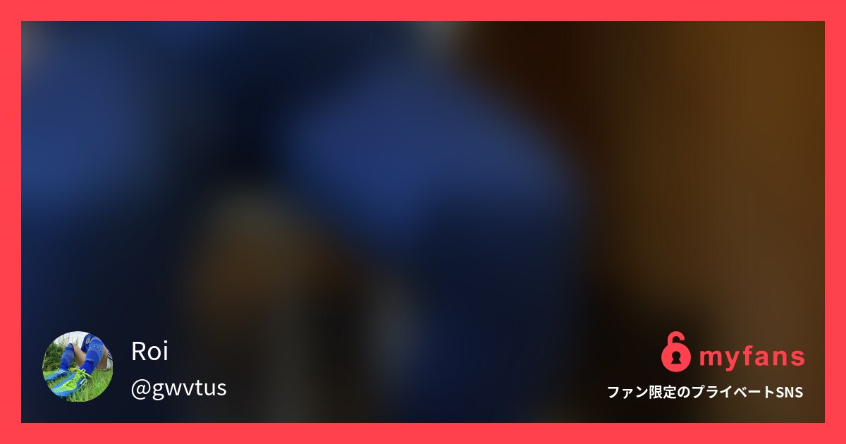 りんご踏み潰した後のスパイクで言葉... | RoiさんのプライベートSNS | myfans(マイファンズ)