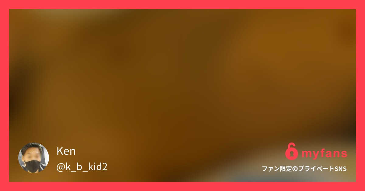 【プレミアムver.】全頭マスクの... | Ken🐢さんのプライベートSNS | myfans(マイファンズ)