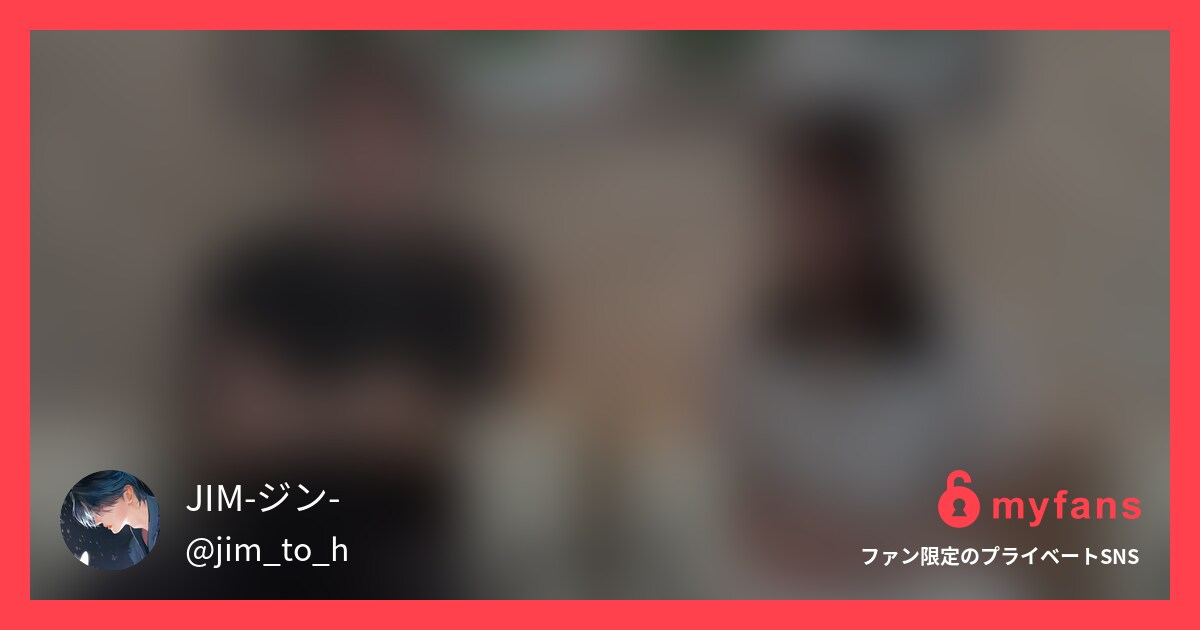 【笑顔・性格 巨尻女子大生ちゃん... | JIM-ジン-さんのプライベートSNS | myfans(マイファンズ)