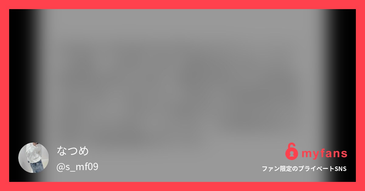 (本編2時間38分)彼氏以外とした... | 裏垢男子の日常さんのプライベートSNS | myfans(マイファンズ)