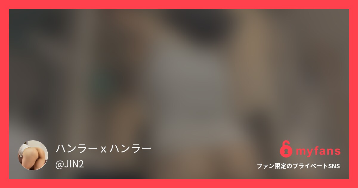 美尻美女まこさん。ずっと後ろから眺... | 美尻ハンター🍑尻フェチの園（旧ハンラーxハンラー）さんのプライベートSNS | myfans(マイファンズ)