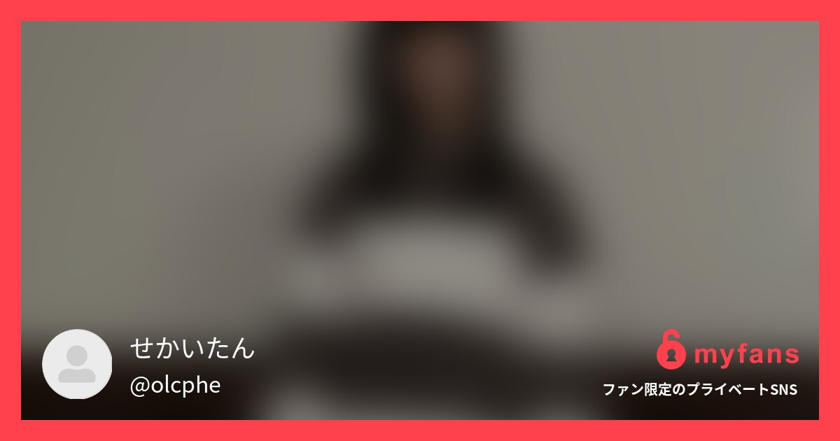 顔出しありver.Xやインスタで投... | みずきお嬢様(姫宮みずき)さんのプライベートSNS | myfans(マイファンズ)