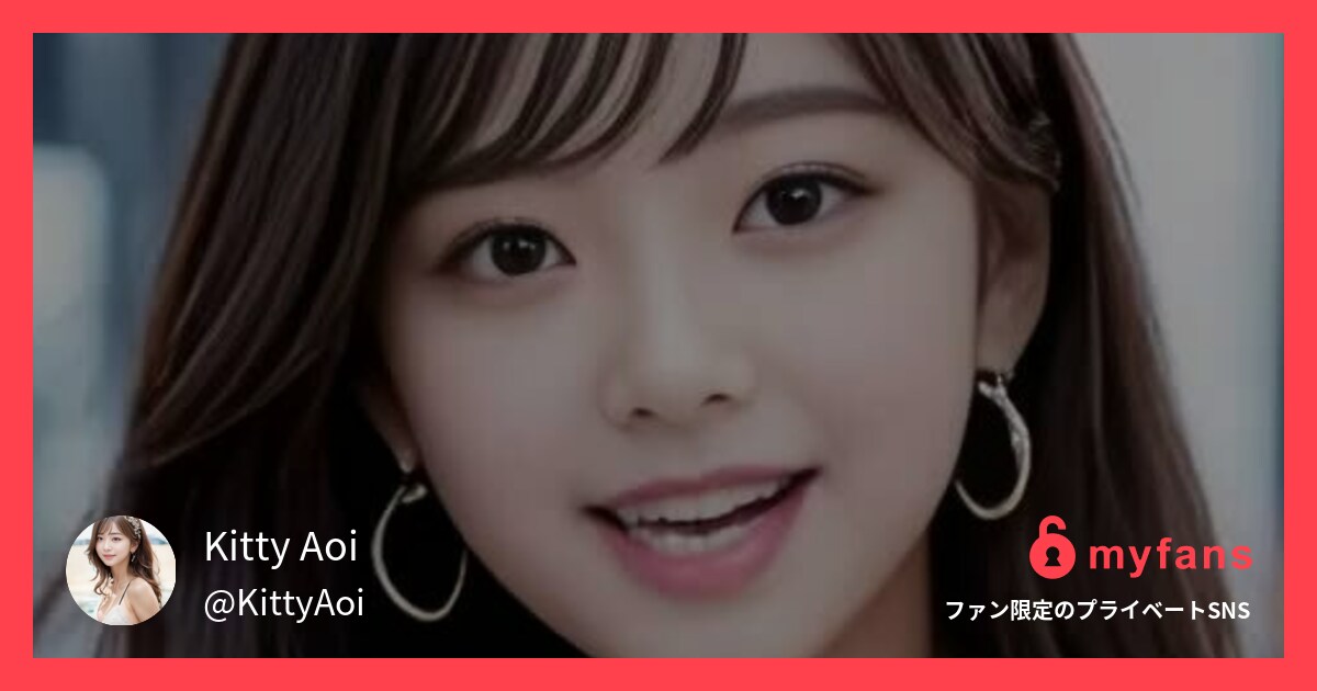 葵の動画6つ目です。よかったら見てね。 | Kitty AoiさんのプライベートSNS | myfans(マイファンズ)