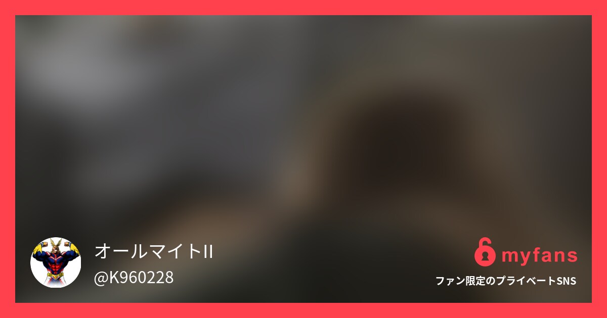 彼氏持ちギャルの濃厚フェラ！最後に... | オールマイトIIさんのプライベートSNS | myfans(マイファンズ)