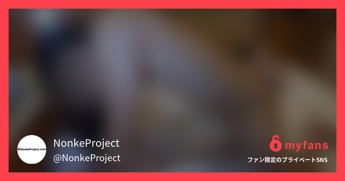 今回撮影に協力してくれたのは身長1... | NonkeProjectさんのプライベートSNS | myfans(マイファンズ)