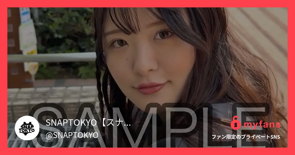 SAMPLE #273【ANN 2... | SNAPTOKYO【スナップトーキョー】さんのプライベートSNS | myfans(マイファンズ)
