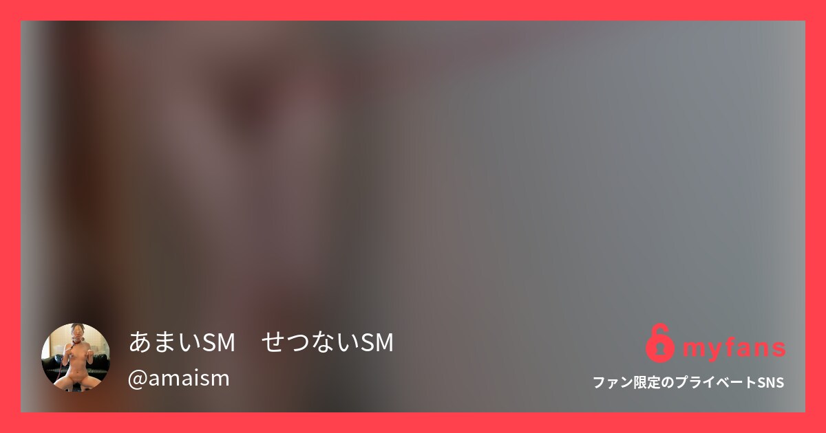 写真 うぐいすの谷渡り3 | あまいSM せつないSMさんのプライベートSNS | myfans(マイファンズ)