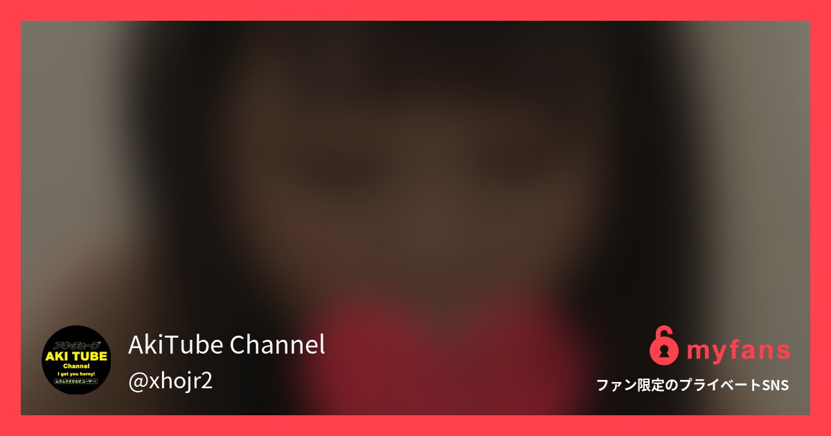 【無料】美咲ちゃんが、ハメ撮りフェ... | AkiTube ChannelさんのプライベートSNS | myfans(マイファンズ)