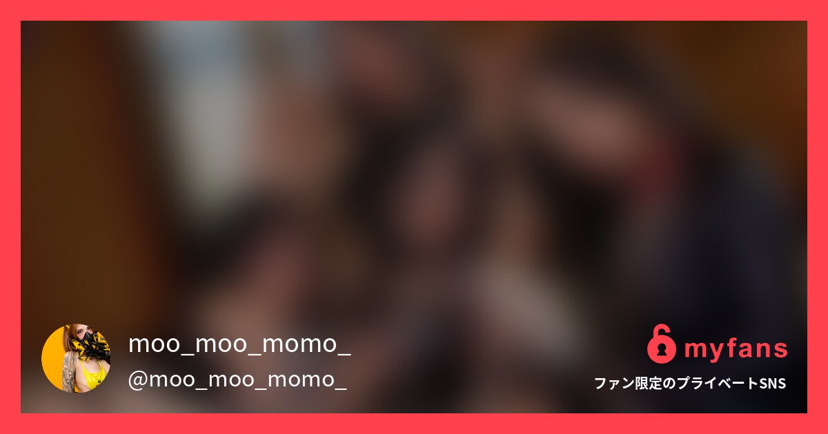 🖤🥂New post🥂🖤スペシャル... | moo_moo_momo_さんのプライベートSNS | myfans(マイファンズ)