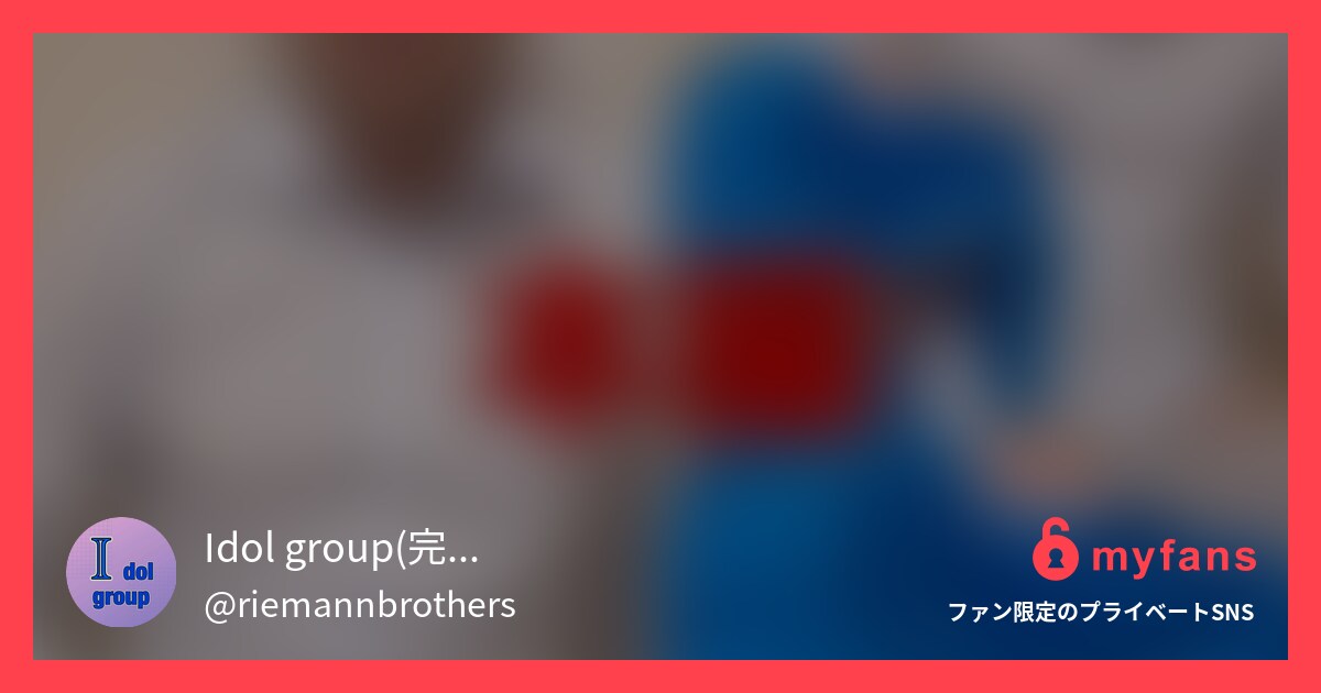 第33弾‼️今回はプレゼント企画で... | Idol group 70%OFFセール中‼️さんのプライベートSNS | myfans(マイファンズ)