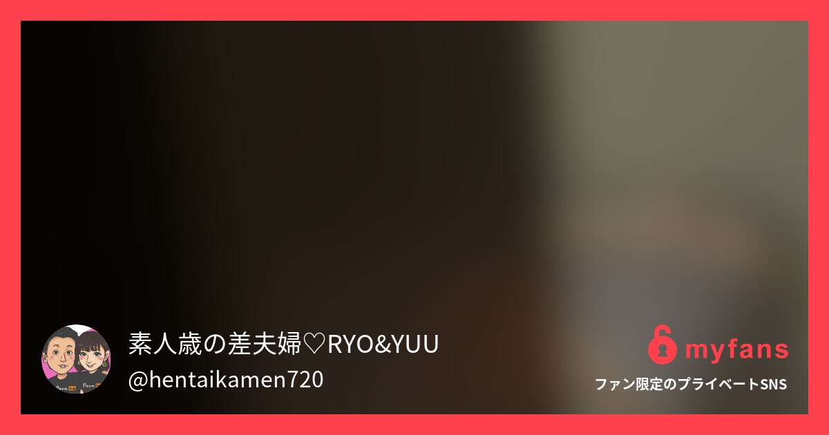 友達と電話中のYUUにHなイタズラ... | 素人歳の差couple♡RYO&YUUさんのプライベートSNS | myfans(マイファンズ)