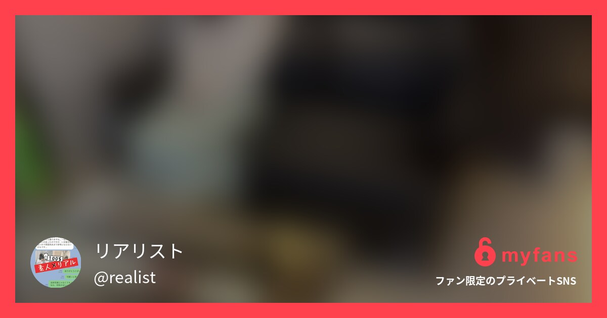 🎬プラン視聴用動画🎬 No203の... | リアリスト@処女や経験人数の少ない超絶素人にガチリアル会話しながら初中出ししてみた🔰㊙️さんのプライベートSNS | myfans(マイファンズ)