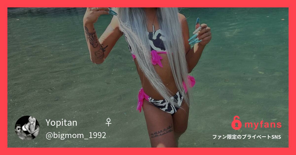 今年🌴も最高⤴︎︎︎⤴︎︎⤴︎︎︎... | Yopitan👱🏿‍♀️🎀さんのプライベートSNS | myfans(マイファンズ)