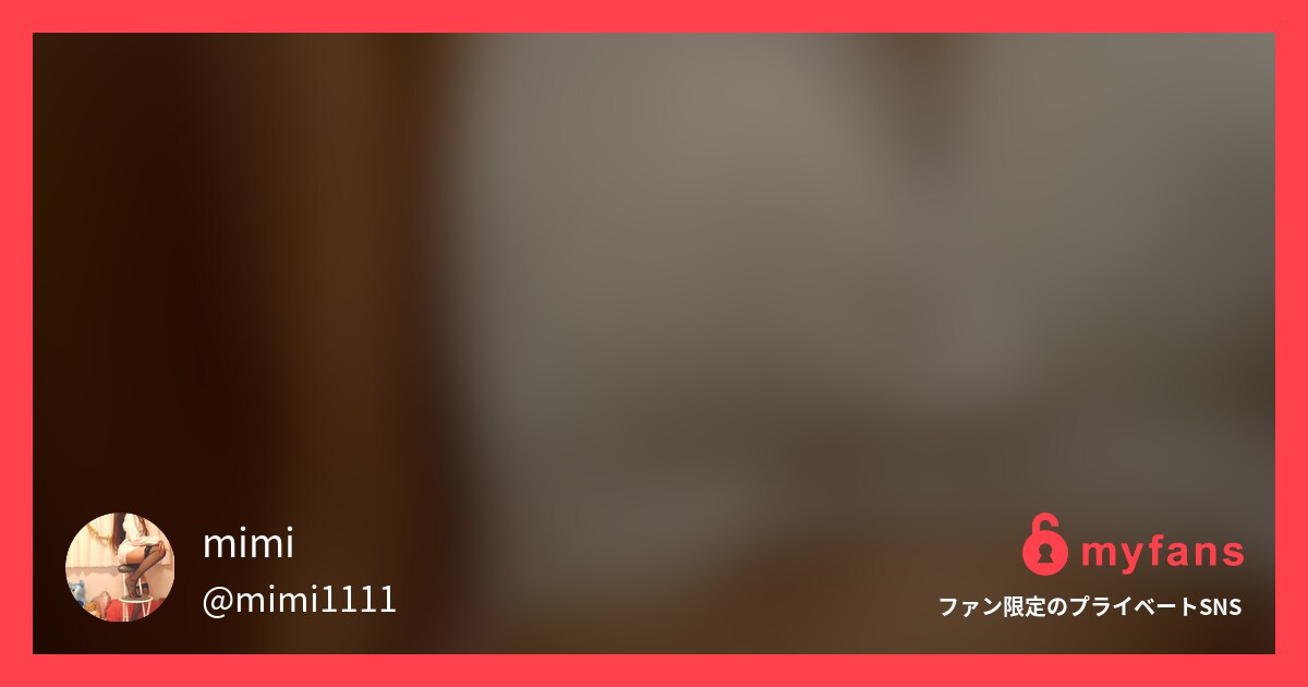 ついに// | mimiさんのプライベートSNS | myfans(マイファンズ)
