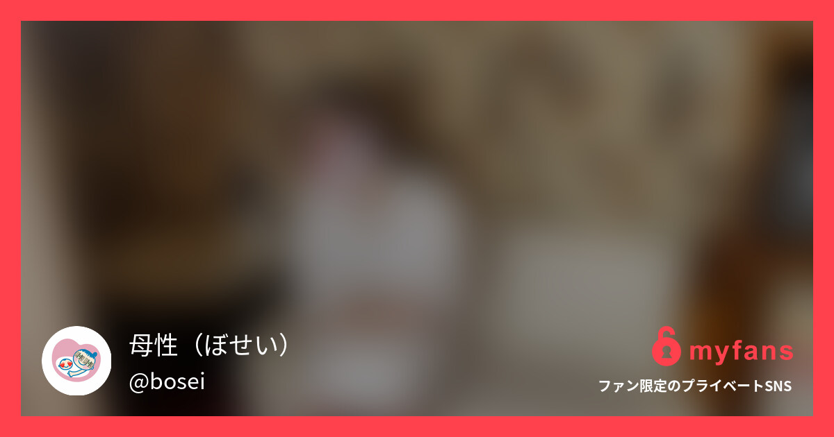 完全顔出し秋田美人JDひなちゃんと... | ぼせいさんのプライベートSNS | myfans(マイファンズ)