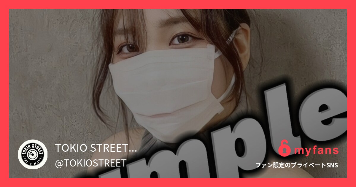 NO.25《MEGUMI》カフェ定... | TOKIO STREET ～Girl`s Movie～ 《トキオストリート》さんのプライベートSNS | myfans(マイファンズ)