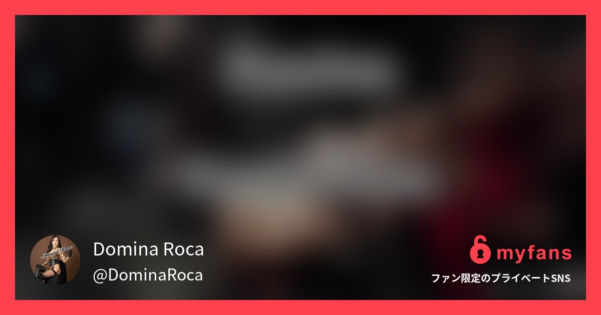 ④リアルプレイ動画。昔の動画が出て... | 蘆花🌹Domina Roca 女王さんのプライベートSNS | myfans(マイファンズ)